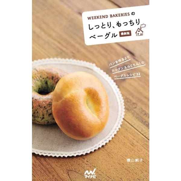 【発売日：2016年01月29日】ご注文後のキャンセル・返品は承れません。発売日:2016年01月29日/商品ID:6010214/ジャンル:DOMESTIC BOOKS/フォーマット:Book/構成数:1/レーベル:マイナビ/アーティスト...