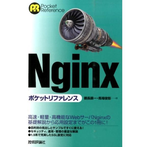 【発売日：2015年09月30日】ご注文後のキャンセル・返品は承れません。発売日:2015年09月/商品ID:6010353/ジャンル:DOMESTIC BOOKS/フォーマット:Book/構成数:1/レーベル:技術評論社/アーティスト:鶴...