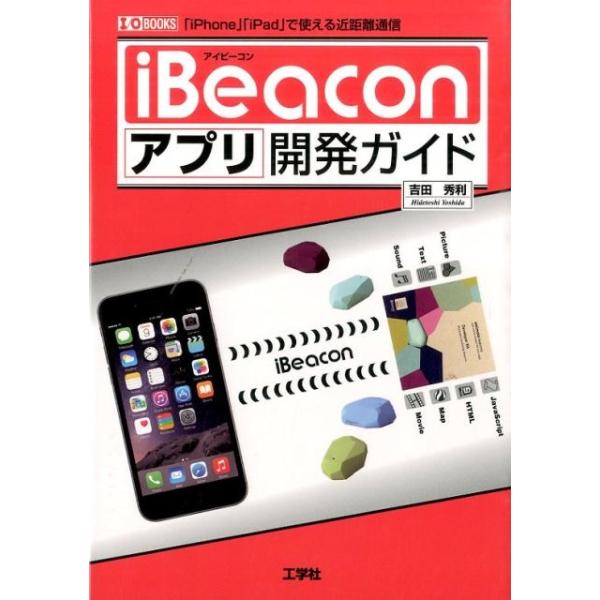 【発売日：2015年08月31日】ご注文後のキャンセル・返品は承れません。発売日:2015年08月/商品ID:6010468/ジャンル:DOMESTIC BOOKS/フォーマット:Book/構成数:1/レーベル:工学社/アーティスト:吉田秀...