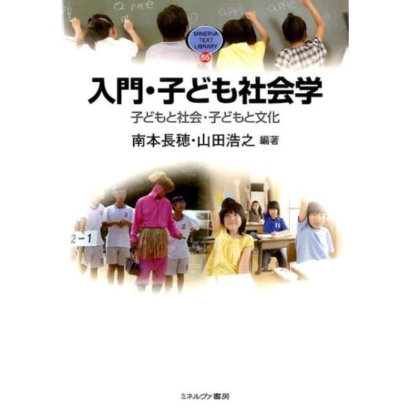 【発売日：2015年04月30日】ご注文後のキャンセル・返品は承れません。発売日:2015年04月/商品ID:6010612/ジャンル:DOMESTIC BOOKS/フォーマット:Book/構成数:1/レーベル:ミネルヴァ書房/アーティスト...