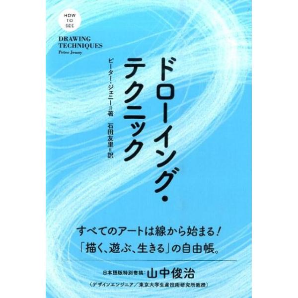 【発売日：2015年07月31日】ご注文後のキャンセル・返品は承れません。発売日:2015年07月/商品ID:6010998/ジャンル:DOMESTIC BOOKS/フォーマット:Book/構成数:1/レーベル:フィルムアート社/アーティス...