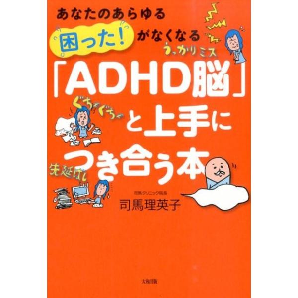 【発売日：2015年08月31日】ご注文後のキャンセル・返品は承れません。発売日:2015年08月/商品ID:6011562/ジャンル:DOMESTIC BOOKS/フォーマット:Book/構成数:1/レーベル:大和出版/アーティスト:司馬...