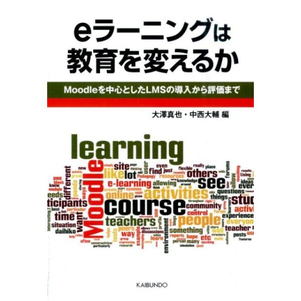 【発売日：2015年09月30日】ご注文後のキャンセル・返品は承れません。発売日:2015年09月/商品ID:6011585/ジャンル:DOMESTIC BOOKS/フォーマット:Book/構成数:1/レーベル:海文堂出版/アーティスト:大...