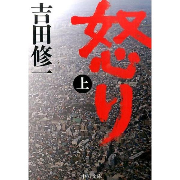 【発売日：2016年01月31日】ご注文後のキャンセル・返品は承れません。発売日:2016年01月/商品ID:6011986/ジャンル:DOMESTIC BOOKS/フォーマット:Book/構成数:1/レーベル:中央公論新社/アーティスト:...