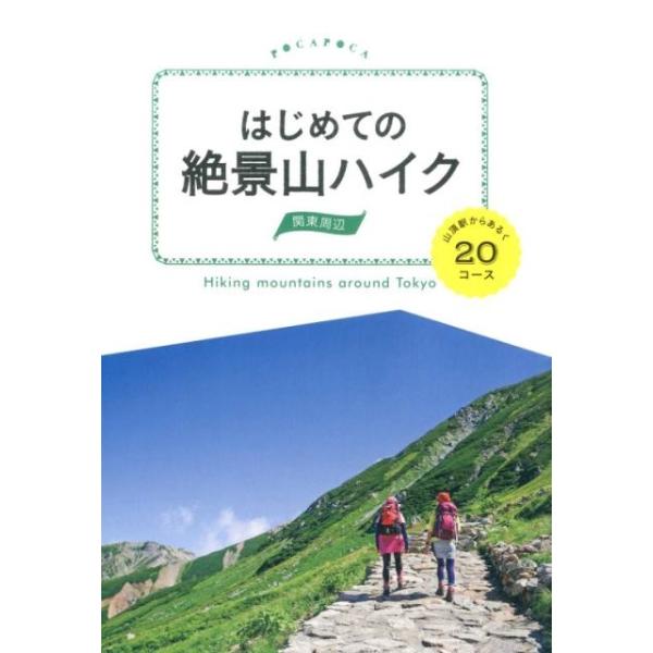 【発売日：2015年03月31日】ご注文後のキャンセル・返品は承れません。発売日:2015年03月/商品ID:6012583/ジャンル:DOMESTIC BOOKS/フォーマット:Book/構成数:1/レーベル:JTBパブリッシング/タイト...
