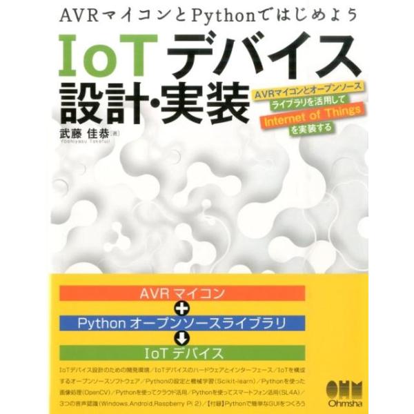 【発売日：2015年09月30日】ご注文後のキャンセル・返品は承れません。発売日:2015年09月/商品ID:6012754/ジャンル:DOMESTIC BOOKS/フォーマット:Book/構成数:1/レーベル:オーム社/アーティスト:武藤...