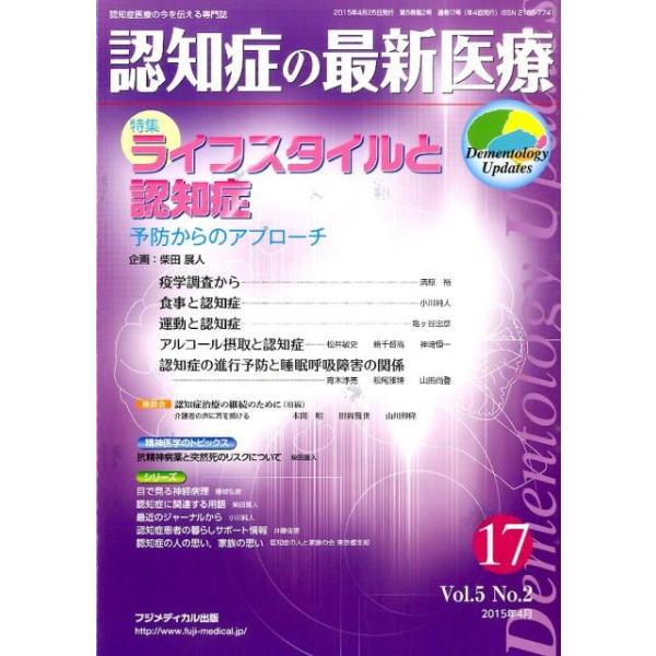 【発売日：2015年05月31日】ご注文後のキャンセル・返品は承れません。発売日:2015年05月/商品ID:6012802/ジャンル:DOMESTIC BOOKS/フォーマット:Book/構成数:1/レーベル:フジメディカル出版/タイトル...