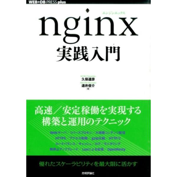 【発売日：2016年01月31日】ご注文後のキャンセル・返品は承れません。発売日:2016年01月/商品ID:6013286/ジャンル:DOMESTIC BOOKS/フォーマット:Book/構成数:1/レーベル:技術評論社/アーティスト:久...