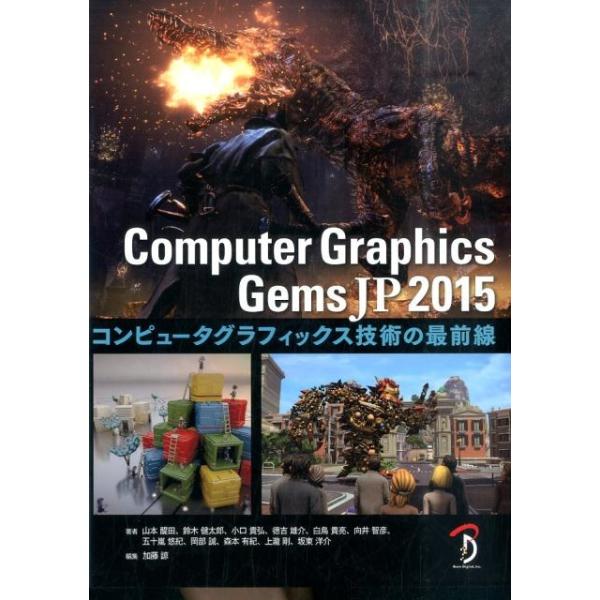 【発売日：2015年09月30日】ご注文後のキャンセル・返品は承れません。発売日:2015年09月/商品ID:6013617/ジャンル:DOMESTIC BOOKS/フォーマット:Book/構成数:1/レーベル:ボーンデジタル/アーティスト...