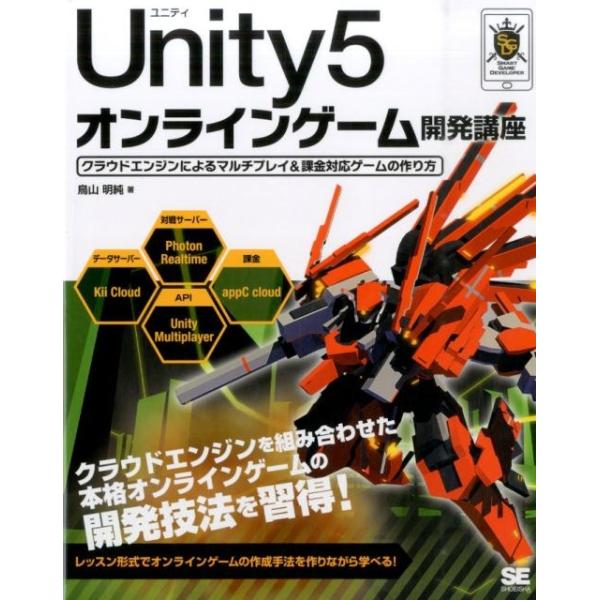 【発売日：2015年09月30日】ご注文後のキャンセル・返品は承れません。発売日:2015年09月/商品ID:6013867/ジャンル:DOMESTIC BOOKS/フォーマット:Book/構成数:1/レーベル:翔泳社/アーティスト:鳥山明...