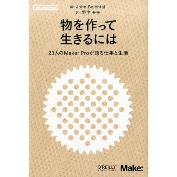 【発売日：2015年12月31日】ご注文後のキャンセル・返品は承れません。発売日:2015年12月/商品ID:6014009/ジャンル:DOMESTIC BOOKS/フォーマット:Book/構成数:1/レーベル:オーム社/アーティスト:Jo...