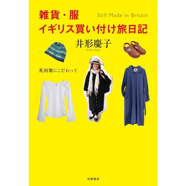 【発売日：2015年09月24日】ご注文後のキャンセル・返品は承れません。発売日:2015年09月24日/商品ID:6014473/ジャンル:DOMESTIC BOOKS/フォーマット:Book/構成数:1/レーベル:筑摩書房/アーティスト...