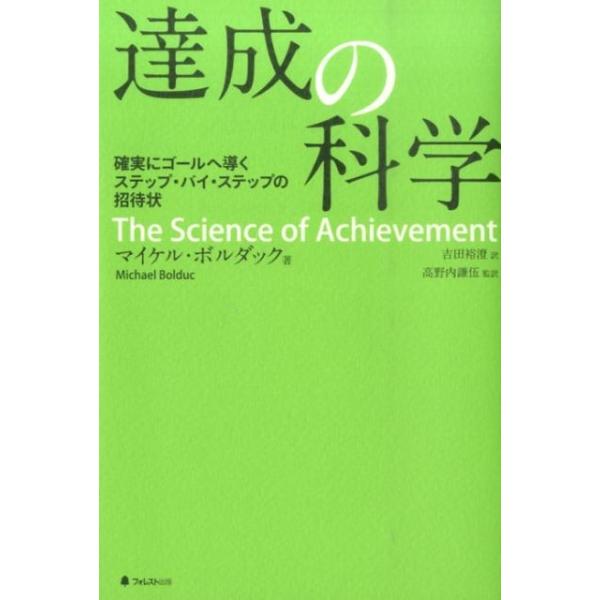【発売日：2015年01月31日】ご注文後のキャンセル・返品は承れません。発売日:2015年01月/商品ID:6015501/ジャンル:DOMESTIC BOOKS/フォーマット:Book/構成数:1/レーベル:フォレスト出版(株/アーティ...