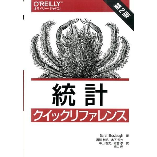 【発売日：2015年01月31日】ご注文後のキャンセル・返品は承れません。発売日:2015年01月/商品ID:6015661/ジャンル:DOMESTIC BOOKS/フォーマット:Book/構成数:1/レーベル:オーム社/アーティスト:Sa...