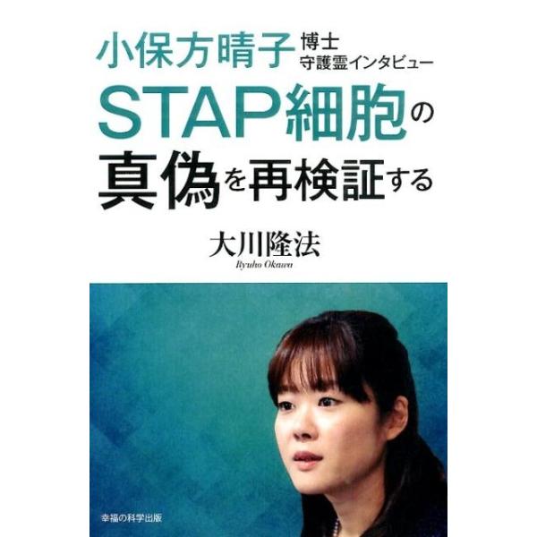 【発売日：2015年07月31日】ご注文後のキャンセル・返品は承れません。発売日:2015年07月/商品ID:6015701/ジャンル:DOMESTIC BOOKS/フォーマット:Book/構成数:1/レーベル:幸福の科学出版/アーティスト...