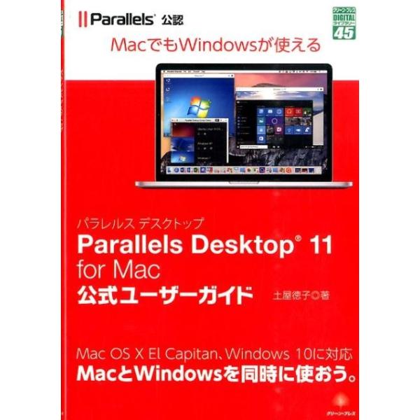 【発売日：2015年11月30日】ご注文後のキャンセル・返品は承れません。発売日:2015年11月/商品ID:6016328/ジャンル:DOMESTIC BOOKS/フォーマット:Book/構成数:1/レーベル:グリーン・プレス/アーティス...