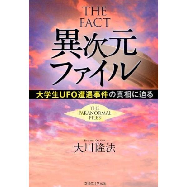 【発売日：2015年08月31日】ご注文後のキャンセル・返品は承れません。発売日:2015年08月/商品ID:6016353/ジャンル:DOMESTIC BOOKS/フォーマット:Book/構成数:1/レーベル:幸福の科学出版/アーティスト...