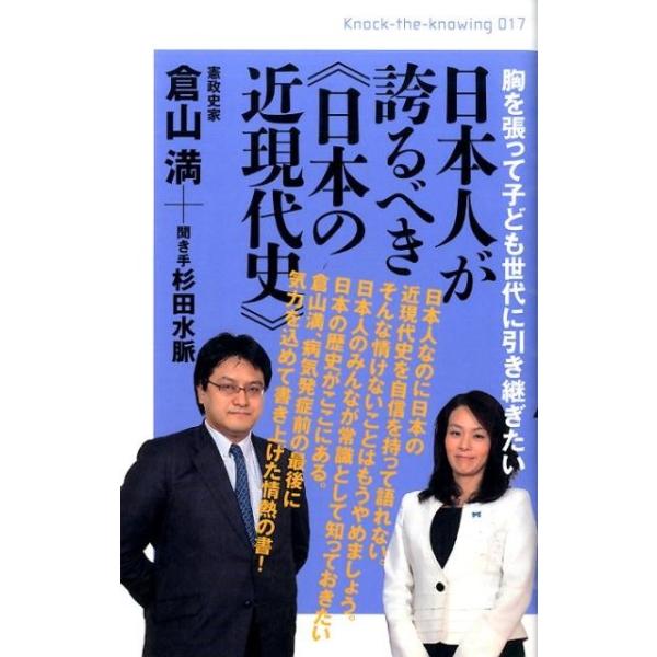 【発売日：2015年12月31日】ご注文後のキャンセル・返品は承れません。発売日:2015年12月/商品ID:6016392/ジャンル:DOMESTIC BOOKS/フォーマット:Book/構成数:1/レーベル:ヒカルランド/アーティスト:...