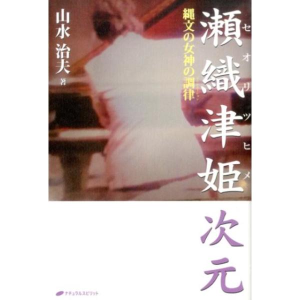 【発売日：2016年02月29日】ご注文後のキャンセル・返品は承れません。発売日:2016年02月/商品ID:6016462/ジャンル:DOMESTIC BOOKS/フォーマット:Book/構成数:1/レーベル:ナチュラルスピリット/アーテ...