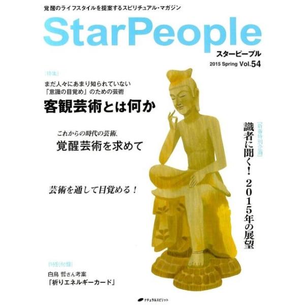 【発売日：2015年02月28日】ご注文後のキャンセル・返品は承れません。発売日:2015年02月/商品ID:6016671/ジャンル:DOMESTIC BOOKS/フォーマット:Book/構成数:1/レーベル:ナチュラルスピリット/タイト...