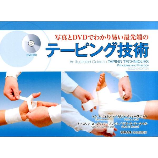 【発売日：2015年05月31日】ご注文後のキャンセル・返品は承れません。発売日:2015年05月/商品ID:6016769/ジャンル:DOMESTIC BOOKS/フォーマット:Book/構成数:1/レーベル:ガイアブックス/アーティスト...