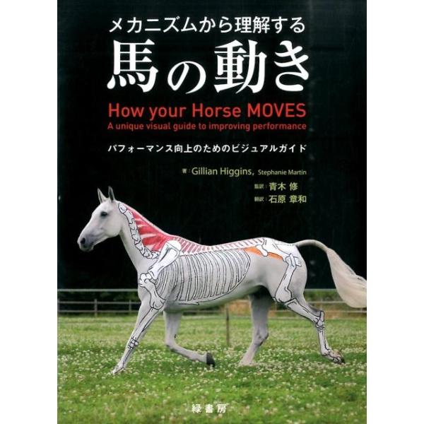 【発売日：2015年01月31日】ご注文後のキャンセル・返品は承れません。発売日:2015年01月/商品ID:6016776/ジャンル:DOMESTIC BOOKS/フォーマット:Book/構成数:1/レーベル:緑書房/アーティスト:Gil...