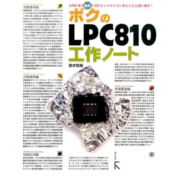 【発売日：2015年04月30日】ご注文後のキャンセル・返品は承れません。発売日:2015年04月/商品ID:6017313/ジャンル:DOMESTIC BOOKS/フォーマット:Book/構成数:1/レーベル:ラトルズ/アーティスト:鈴木...