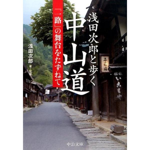 【発売日：2015年07月31日】ご注文後のキャンセル・返品は承れません。発売日:2015年07月/商品ID:6017612/ジャンル:DOMESTIC BOOKS/フォーマット:Book/構成数:1/レーベル:中央公論新社/アーティスト:...