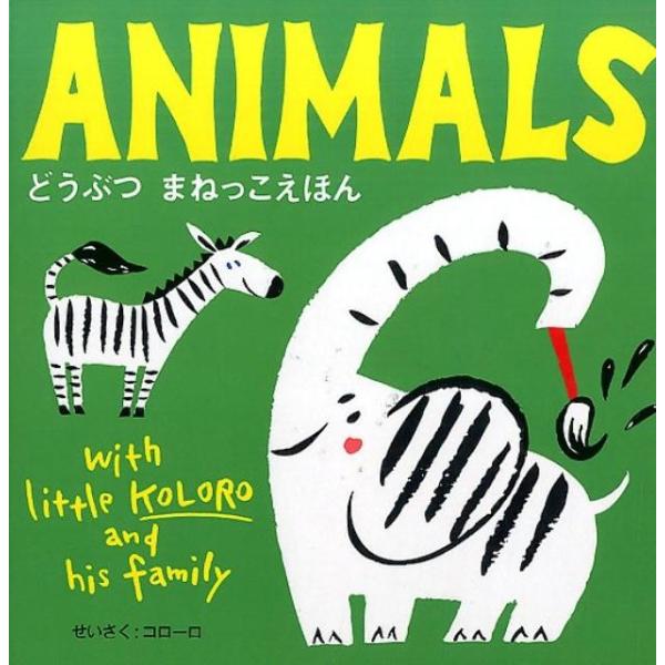 【発売日：2015年06月30日】ご注文後のキャンセル・返品は承れません。発売日:2015年06月/商品ID:6017700/ジャンル:DOMESTIC BOOKS/フォーマット:Book/構成数:1/レーベル:赤ちゃんとママ社/アーティス...
