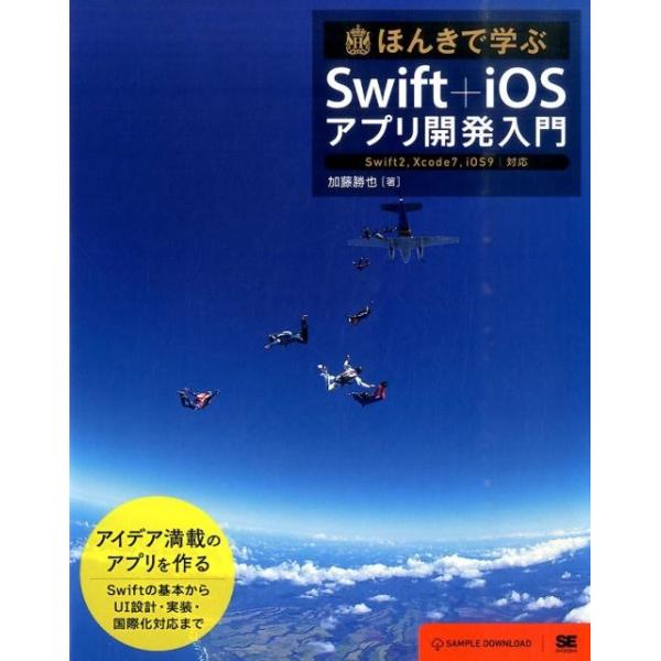 【発売日：2015年12月31日】ご注文後のキャンセル・返品は承れません。発売日:2015年12月/商品ID:6017860/ジャンル:DOMESTIC BOOKS/フォーマット:Book/構成数:1/レーベル:翔泳社/アーティスト:加藤勝...
