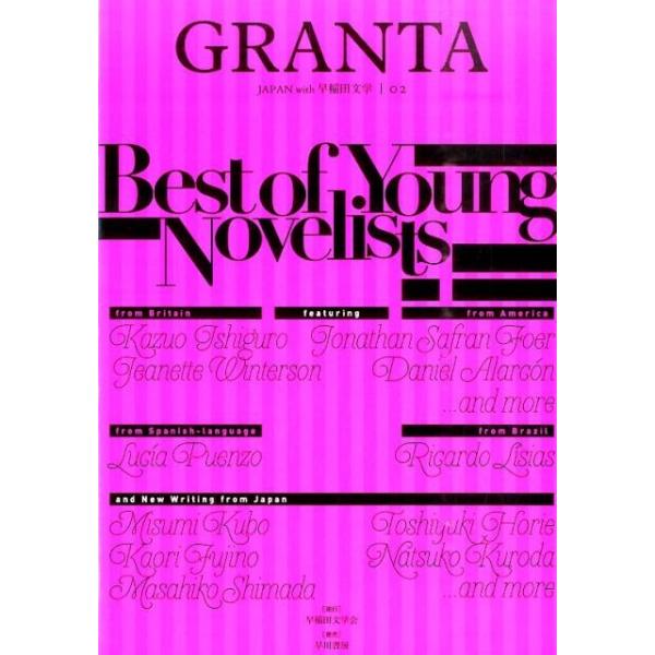 【発売日：2015年04月30日】ご注文後のキャンセル・返品は承れません。発売日:2015年04月/商品ID:6018017/ジャンル:DOMESTIC BOOKS/フォーマット:Book/構成数:1/レーベル:早川書房/タイトル:GRAN...