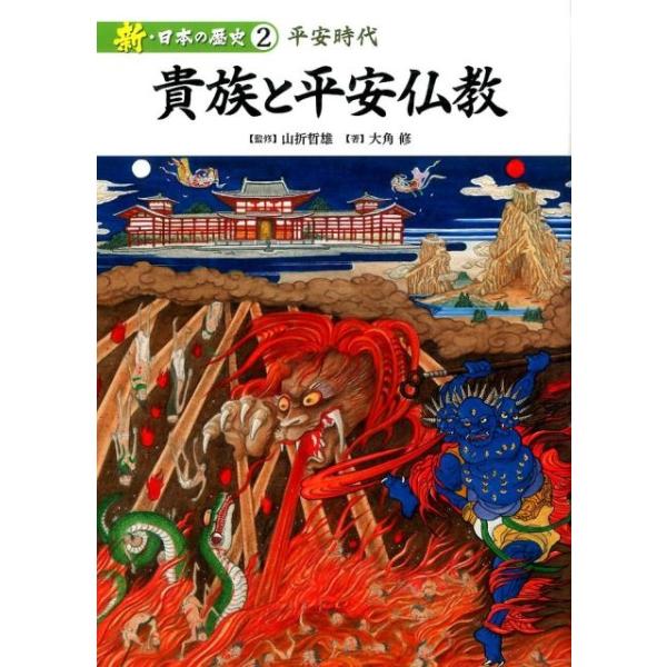 【発売日：2015年04月30日】ご注文後のキャンセル・返品は承れません。発売日:2015年04月/商品ID:6018342/ジャンル:DOMESTIC BOOKS/フォーマット:Book/構成数:1/レーベル:小峰書店/アーティスト:大角...