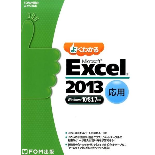 【発売日：2015年11月30日】ご注文後のキャンセル・返品は承れません。発売日:2015年11月/商品ID:6018499/ジャンル:DOMESTIC BOOKS/フォーマット:Book/構成数:1/レーベル:富士通オフィス機器/タイトル...