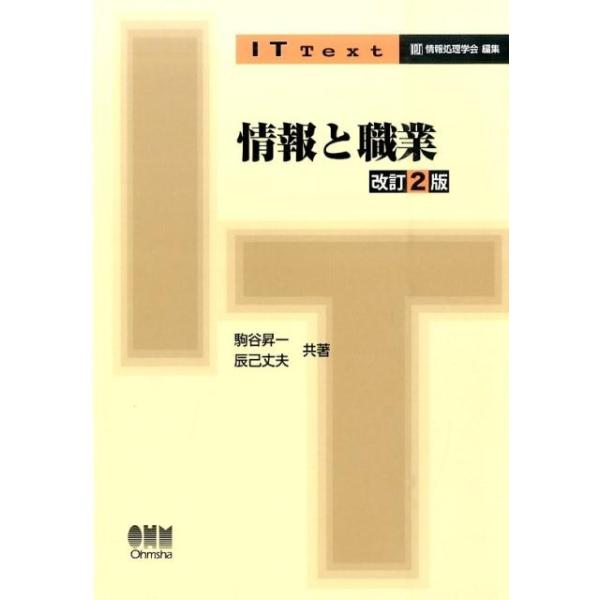 【発売日：2015年11月30日】ご注文後のキャンセル・返品は承れません。発売日:2015年11月/商品ID:6019426/ジャンル:DOMESTIC BOOKS/フォーマット:Book/構成数:1/レーベル:オーム社/アーティスト:駒谷...