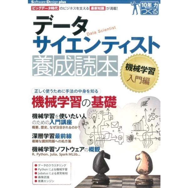 【発売日：2015年09月30日】ご注文後のキャンセル・返品は承れません。発売日:2015年09月/商品ID:6019430/ジャンル:DOMESTIC BOOKS/フォーマット:Book/構成数:1/レーベル:技術評論社/アーティスト:比...