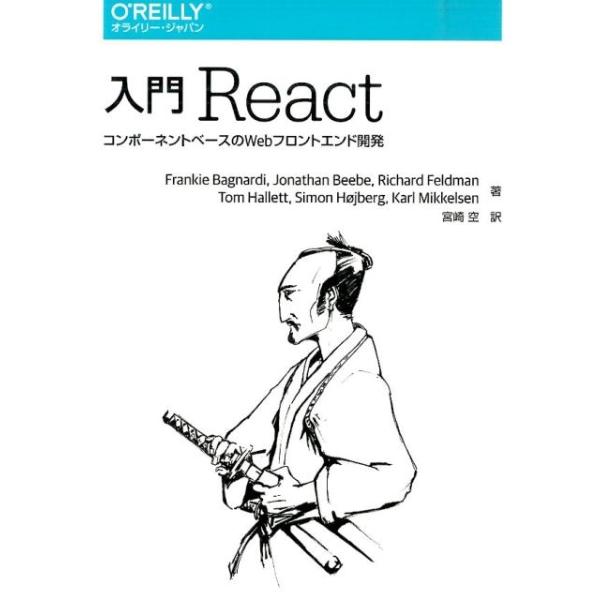 【発売日：2015年04月30日】ご注文後のキャンセル・返品は承れません。発売日:2015年04月/商品ID:6019696/ジャンル:DOMESTIC BOOKS/フォーマット:Book/構成数:1/レーベル:オーム社/アーティスト:Fr...