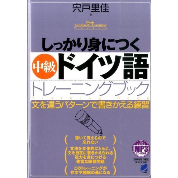 【発売日：2015年12月31日】ご注文後のキャンセル・返品は承れません。発売日:2015年12月/商品ID:6019821/ジャンル:DOMESTIC BOOKS/フォーマット:Book/構成数:1/レーベル:ベレ出版/アーティスト:宍戸...