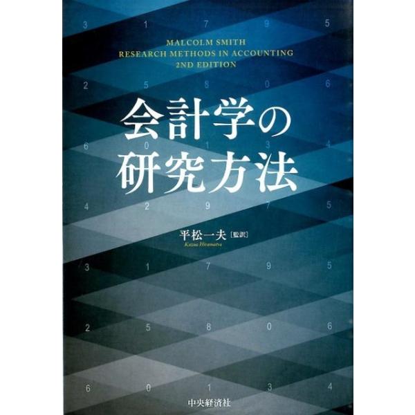 【発売日：2015年03月31日】ご注文後のキャンセル・返品は承れません。発売日:2015年03月/商品ID:6020699/ジャンル:DOMESTIC BOOKS/フォーマット:Book/構成数:1/レーベル:中央経済グループパブリッシン...