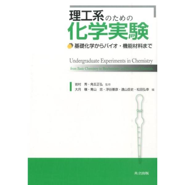【発売日：2016年03月31日】ご注文後のキャンセル・返品は承れません。発売日:2016年03月/商品ID:6020968/ジャンル:DOMESTIC BOOKS/フォーマット:Book/構成数:1/レーベル:共立出版/アーティスト:大月...