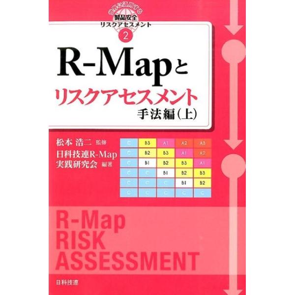 【発売日：2014年09月30日】ご注文後のキャンセル・返品は承れません。発売日:2014年09月/商品ID:6021805/ジャンル:DOMESTIC BOOKS/フォーマット:Book/構成数:1/レーベル:日科技連出版社/アーティスト...