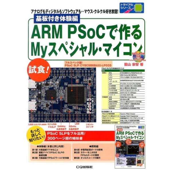 【発売日：2013年12月31日】ご注文後のキャンセル・返品は承れません。発売日:2013年12月/商品ID:6022071/ジャンル:DOMESTIC BOOKS/フォーマット:Book/構成数:1/レーベル:CQ出版/アーティスト:圓山...