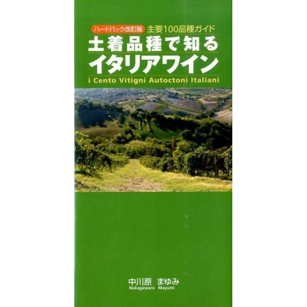 【発売日：2014年07月31日】ご注文後のキャンセル・返品は承れません。発売日:2014年07月/商品ID:6022078/ジャンル:DOMESTIC BOOKS/フォーマット:Book/構成数:1/レーベル:ガイアブックス/アーティスト...