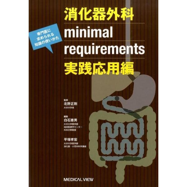 【発売日：2014年09月30日】ご注文後のキャンセル・返品は承れません。発売日:2014年09月/商品ID:6022491/ジャンル:DOMESTIC BOOKS/フォーマット:Book/構成数:1/レーベル:メジカルビュー社/アーティス...