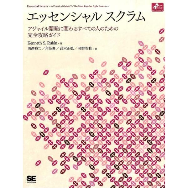 【発売日：2014年07月31日】ご注文後のキャンセル・返品は承れません。発売日:2014年07月/商品ID:6022771/ジャンル:DOMESTIC BOOKS/フォーマット:Book/構成数:1/レーベル:翔泳社/アーティスト:Ken...