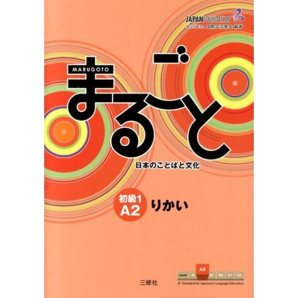 【発売日：2014年06月10日】ご注文後のキャンセル・返品は承れません。発売日:2014年06月10日/商品ID:6022783/ジャンル:DOMESTIC BOOKS/フォーマット:Book/構成数:1/レーベル:三修社/アーティスト:...
