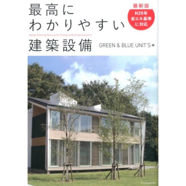 【発売日：2014年11月30日】ご注文後のキャンセル・返品は承れません。発売日:2014年11月/商品ID:6022948/ジャンル:DOMESTIC BOOKS/フォーマット:Book/構成数:1/レーベル:エクスナレッジ/アーティスト...