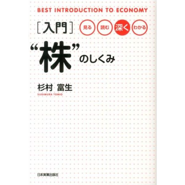 【発売日：2013年08月31日】ご注文後のキャンセル・返品は承れません。発売日:2013年08月/商品ID:6023029/ジャンル:DOMESTIC BOOKS/フォーマット:Book/構成数:1/レーベル:日本実業出版社/アーティスト...