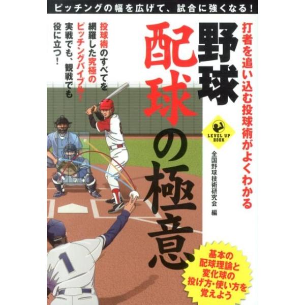 【発売日：2013年12月31日】ご注文後のキャンセル・返品は承れません。発売日:2013年12月/商品ID:6023386/ジャンル:DOMESTIC BOOKS/フォーマット:Book/構成数:1/レーベル:実業之日本社/アーティスト:...