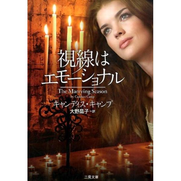 【発売日：2014年09月30日】ご注文後のキャンセル・返品は承れません。発売日:2014年09月/商品ID:6023786/ジャンル:DOMESTIC BOOKS/フォーマット:Book/構成数:1/レーベル:二見書房/アーティスト:キャ...