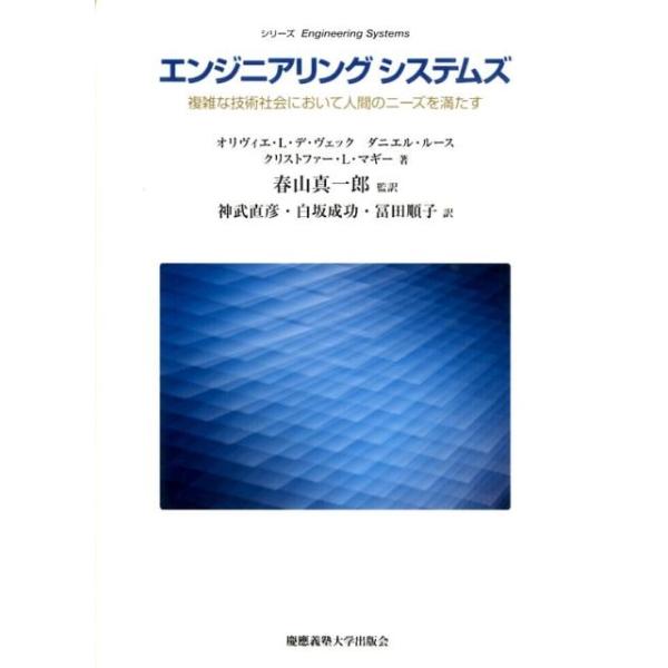 【発売日：2014年02月28日】ご注文後のキャンセル・返品は承れません。発売日:2014年02月/商品ID:6023977/ジャンル:DOMESTIC BOOKS/フォーマット:Book/構成数:1/レーベル:慶應義塾大学出版会/アーティ...